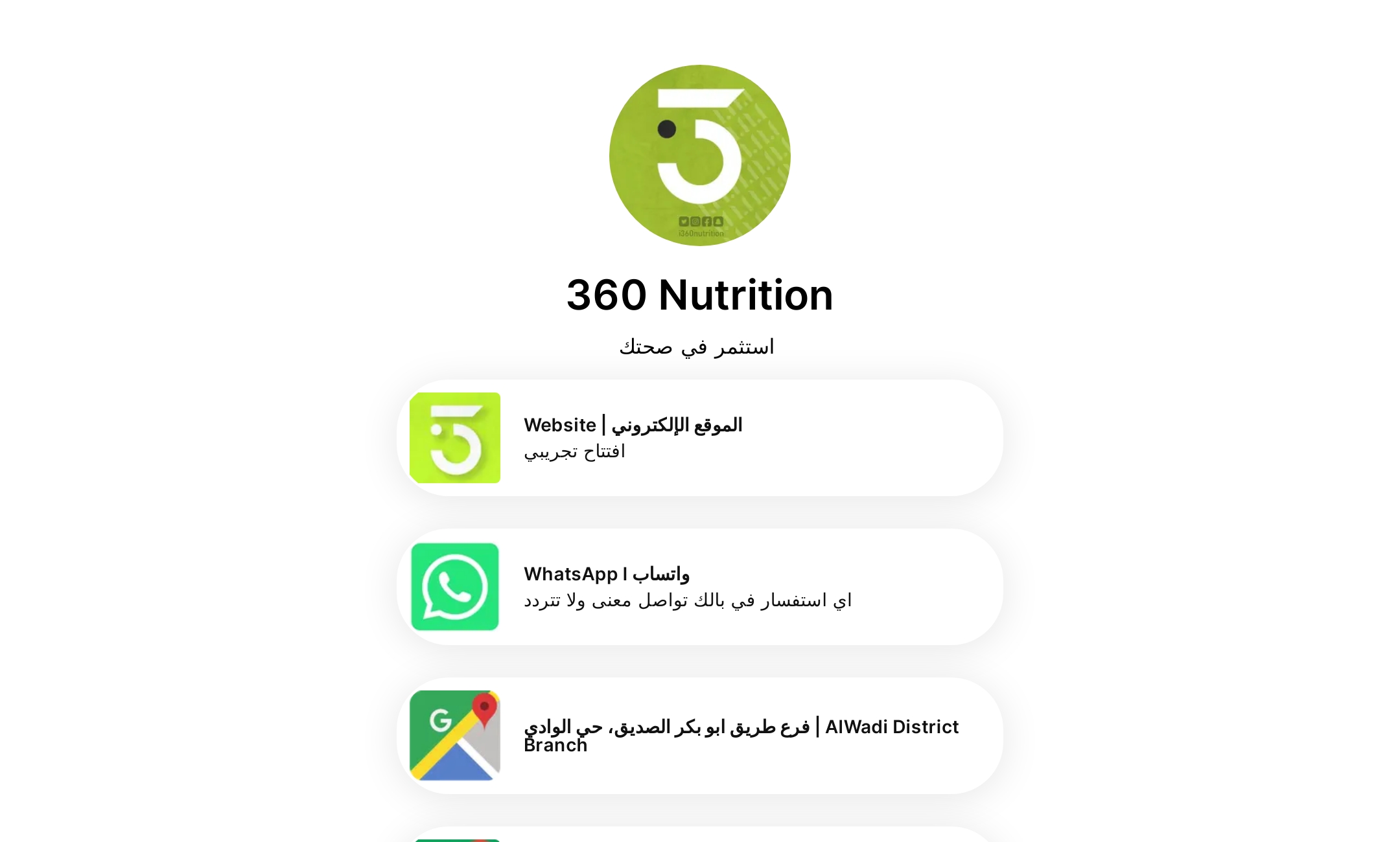 360 Nutrition 's Flowpage
