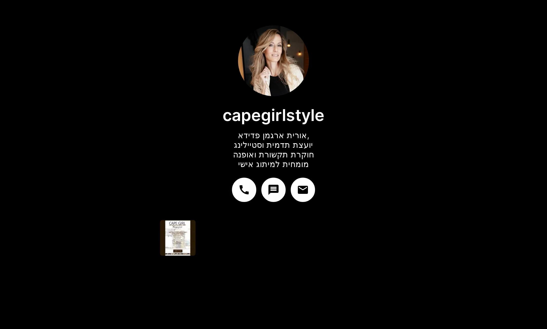 capegirlstyle's Flowpage
