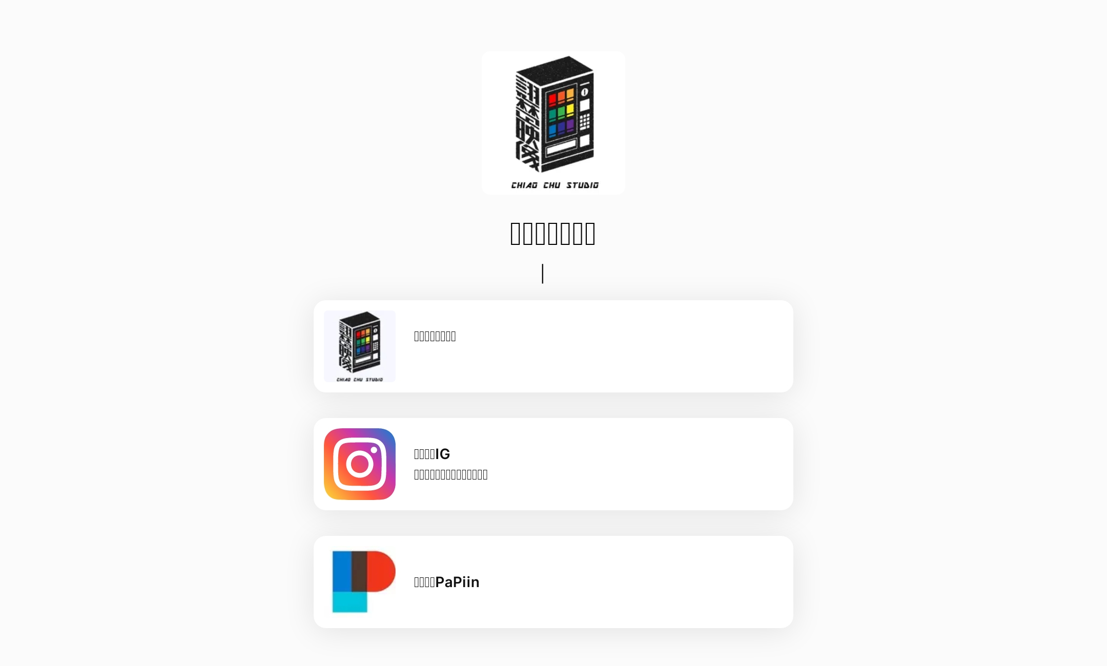 翹楚映像工作室's Flowpage