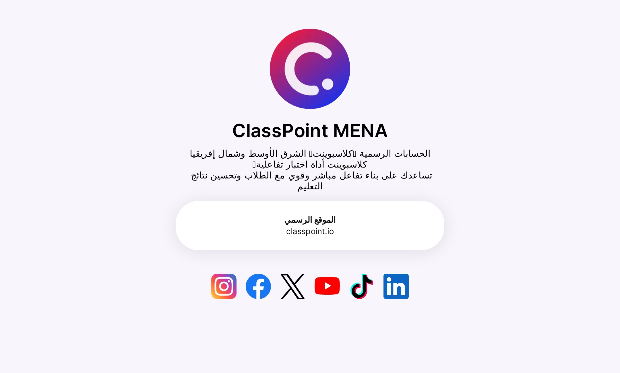 ClassPoint MENA's Flowpage