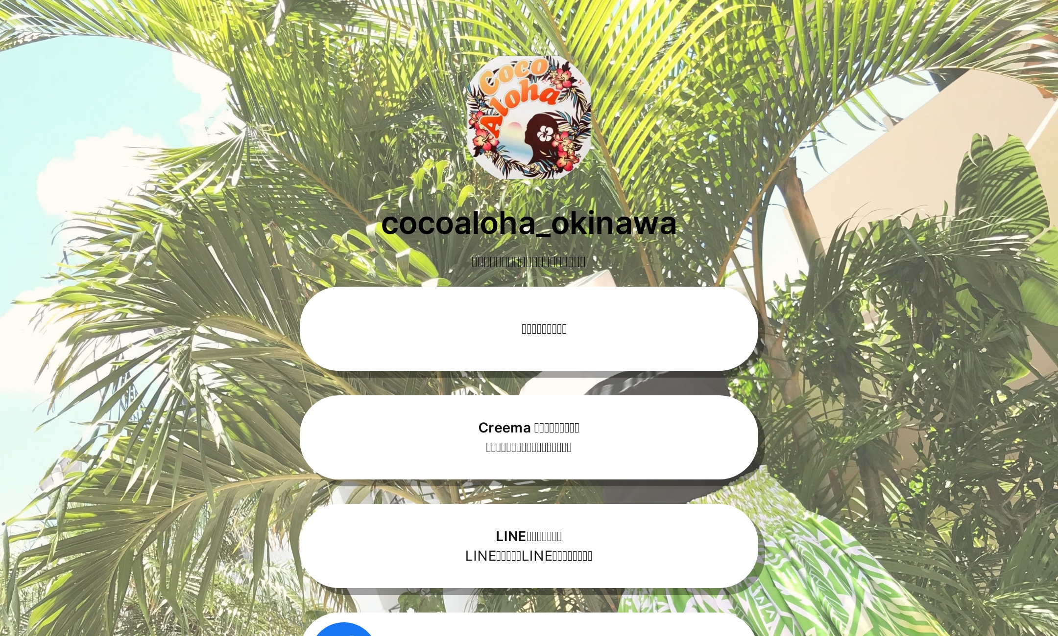 cocoaloha_okinawa's Flowpage
