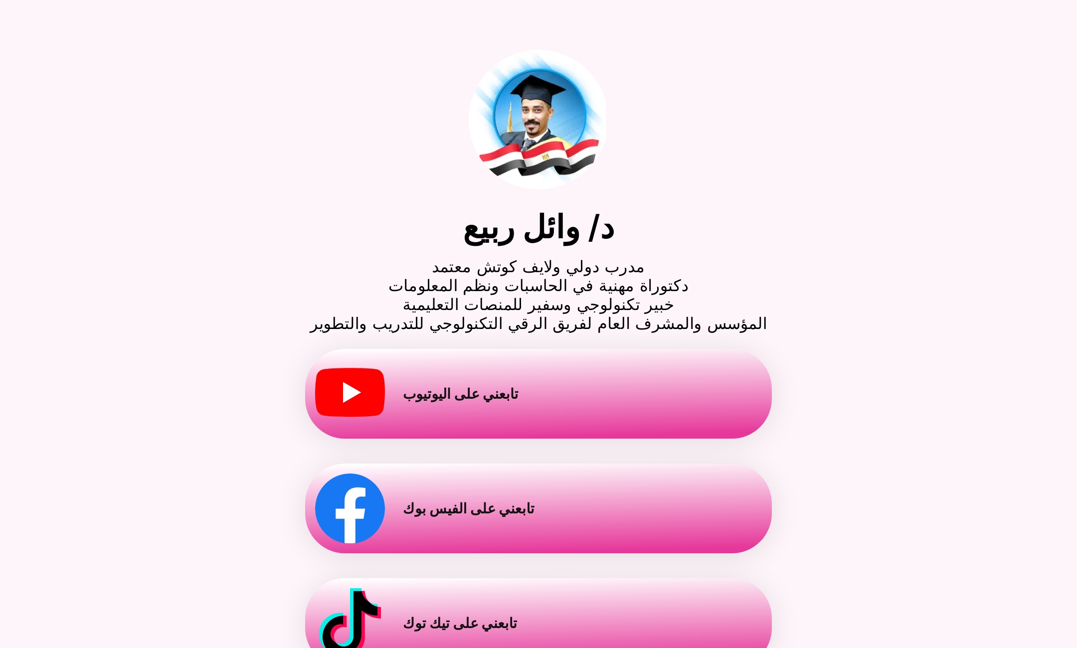 Dr. Wael Rabie's Flowpage