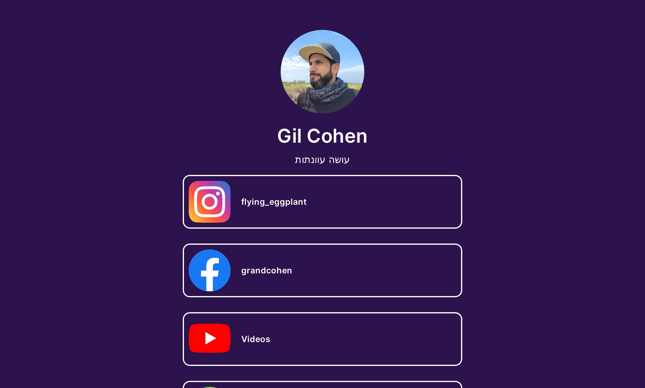 Gil Cohen's Flowpage