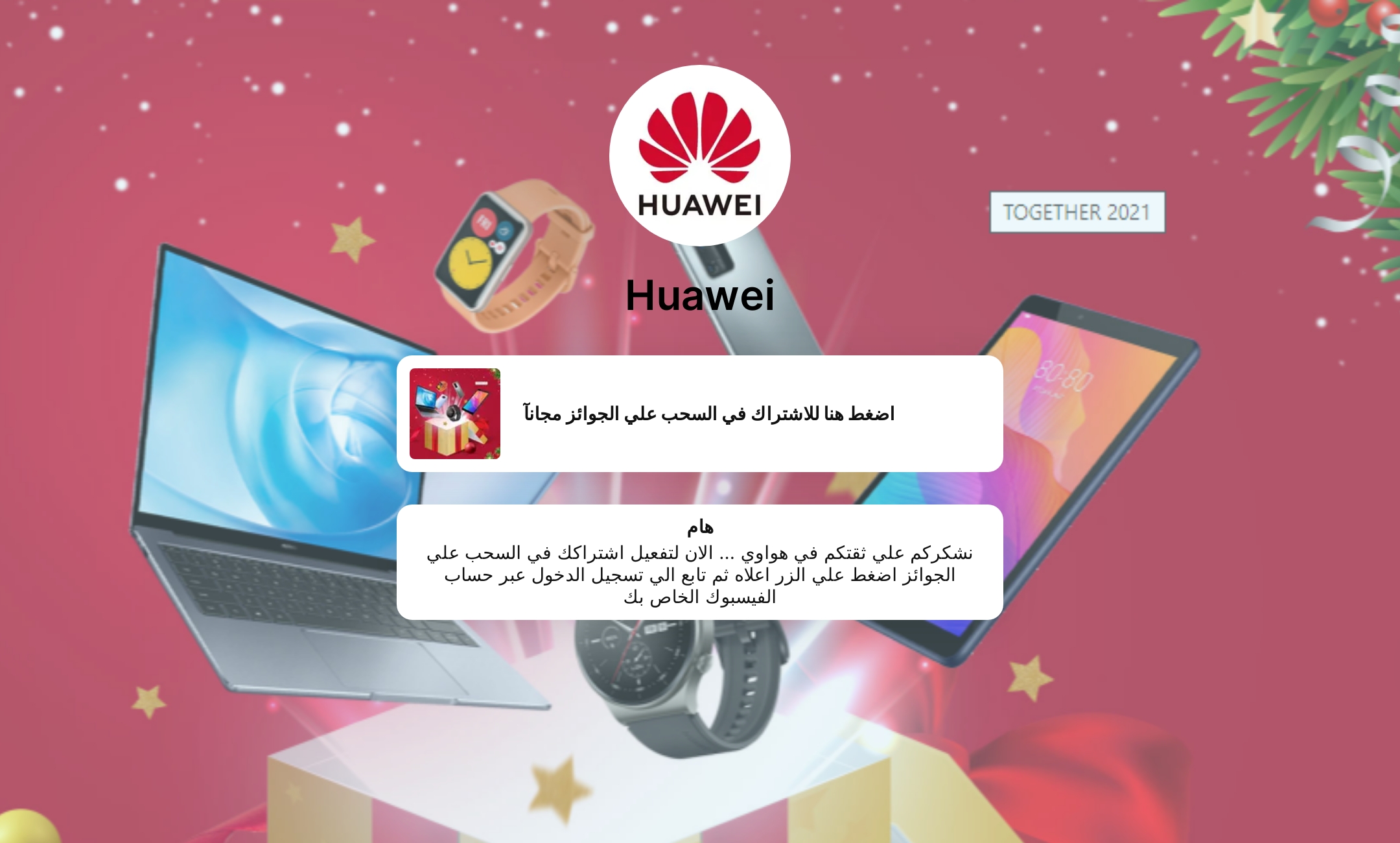 Huawei's Flowpage
