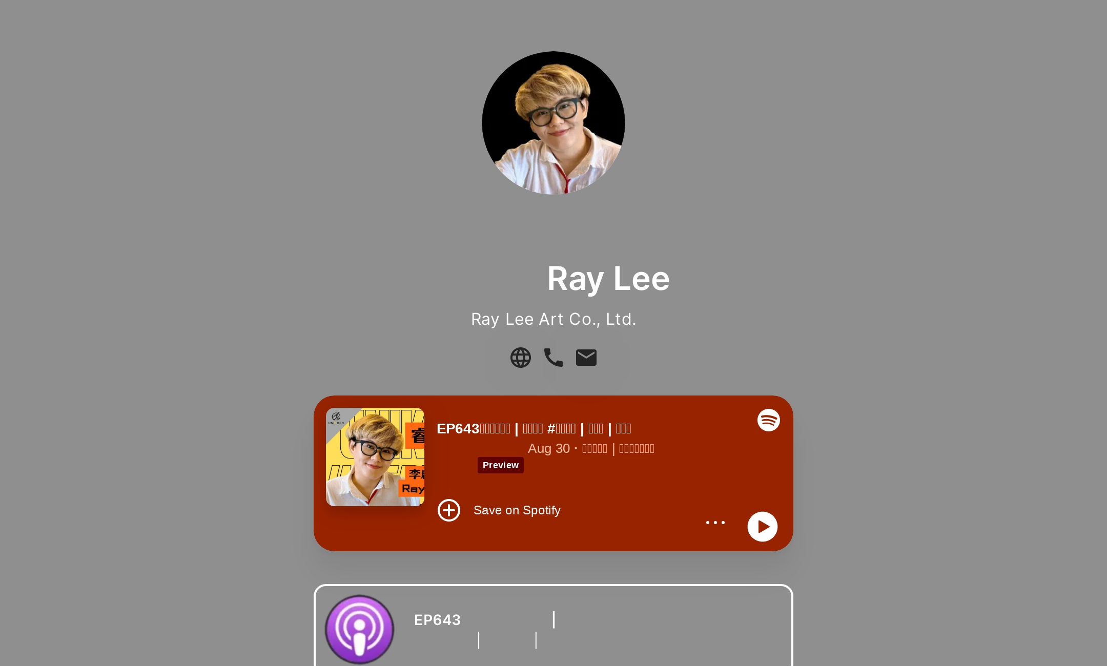 睿力文創股份有限公司｜執行長李啟睿 Ray Lee's Flowpage