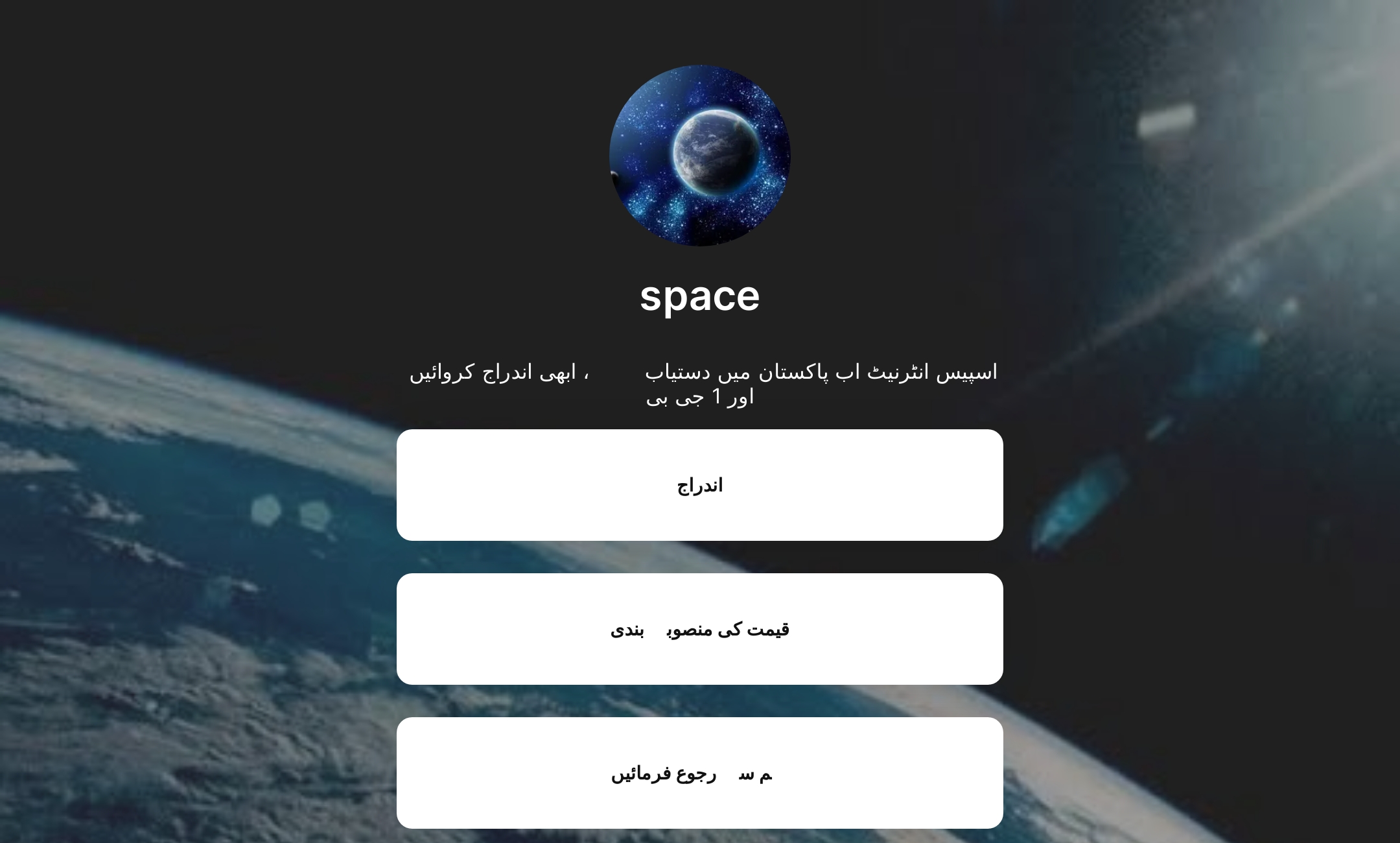space's Flowpage