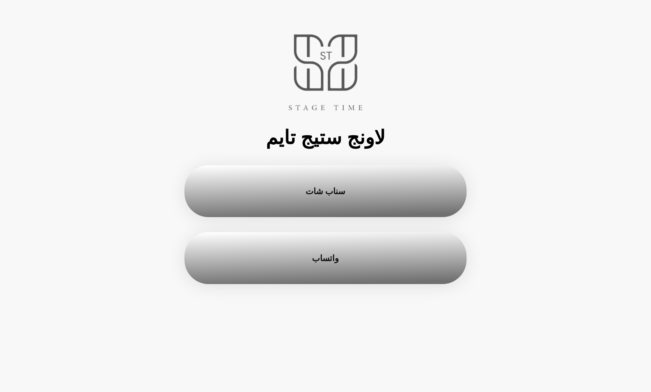 لاونج ستيج تايم's Flowpage