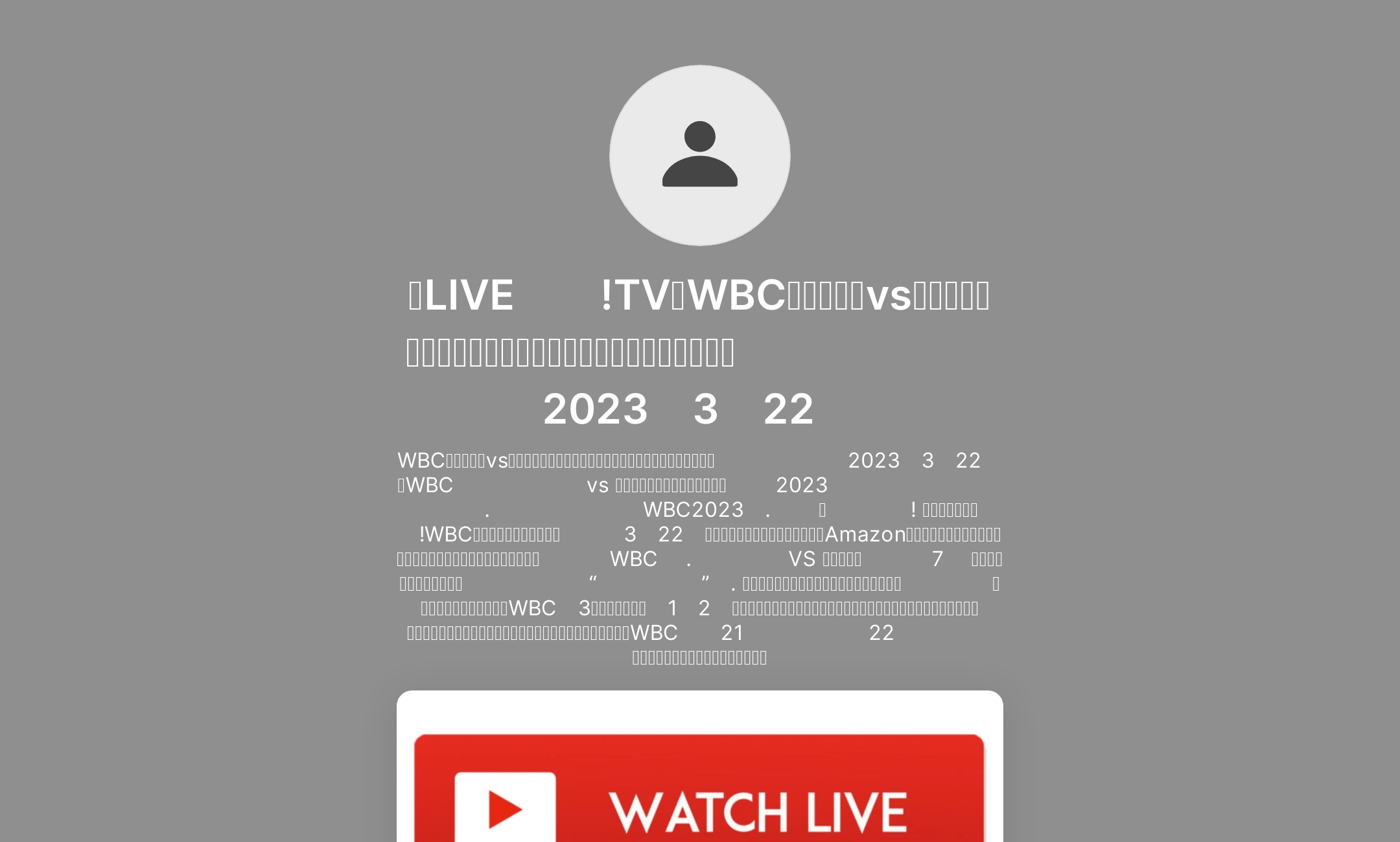 【LIVE配信!TV】WBC決勝戦日本vsアメリカ放送・ライブ放送・テレビ放送・生中継・ライブ配信・生放送 2023年3月22日's Flowpage