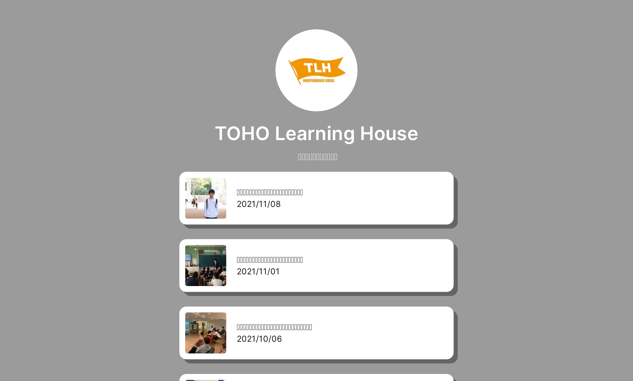 TOHO Learning House's Flowpage