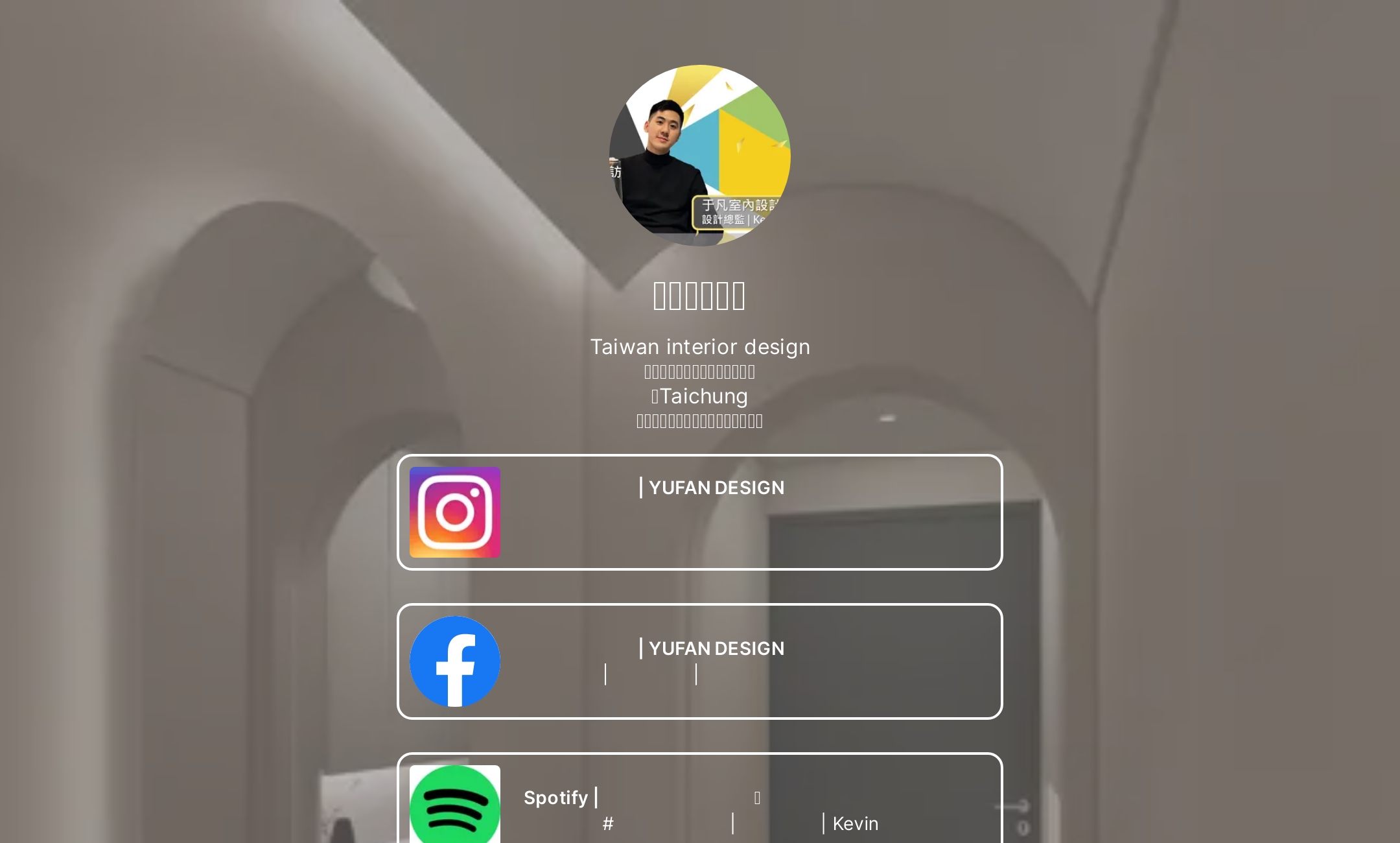 于凡室內設計's Flowpage