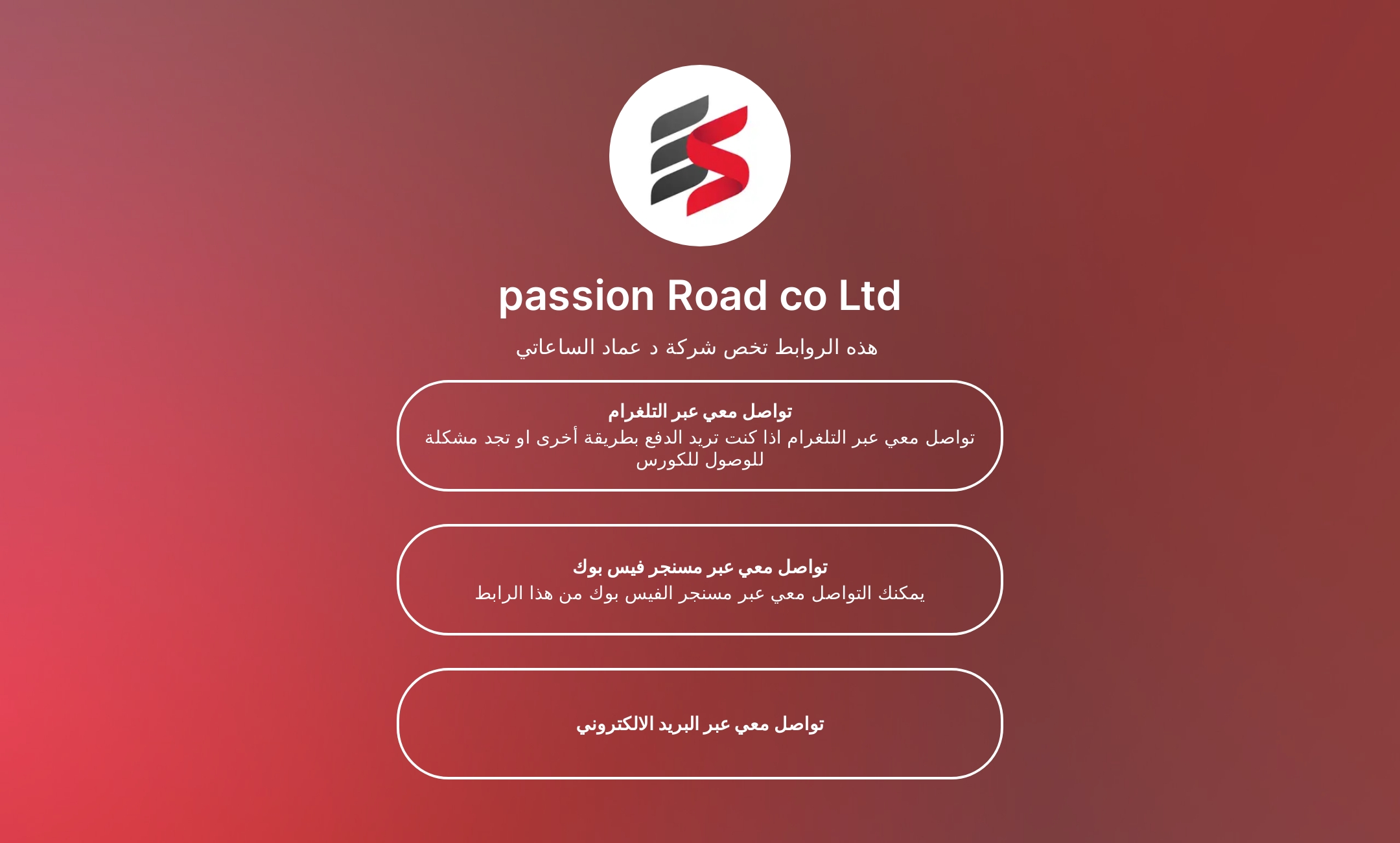 passion Road co Ltd's Flowpage